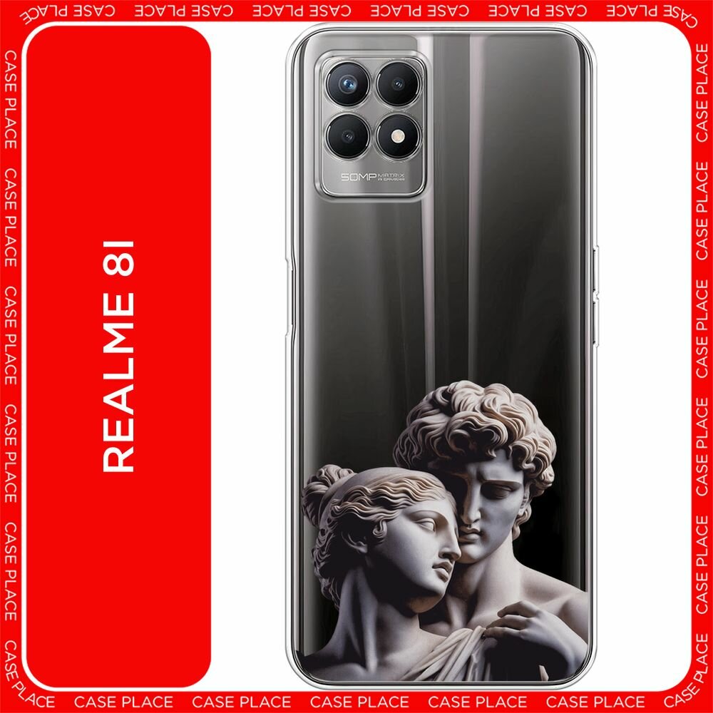 Чехол на Realme 8i / Реалми 8i с принтом "Нежные скульптуры - 14 февраля", прозрачный