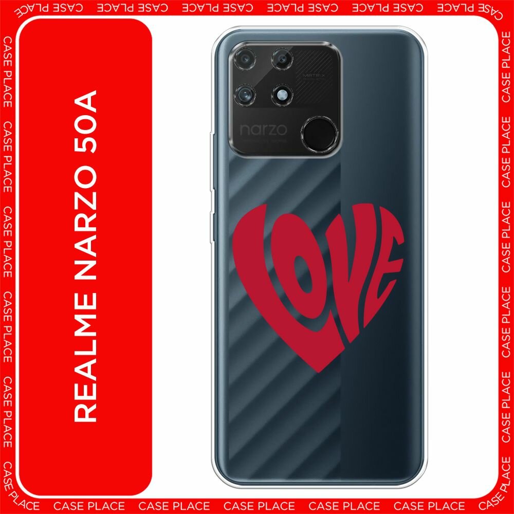 Чехол на Realme Narzo 50A / Реалми Нарзо 50A с принтом "Love heart 2 - 14 февраля", прозрачный