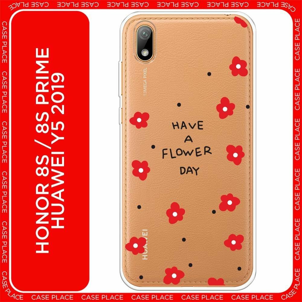 Чехол на Huawei Y5 2019/Honor 8S/8S Prime / Хуавей Y5 2019 с принтом "Have a flower day 2", прозрачный