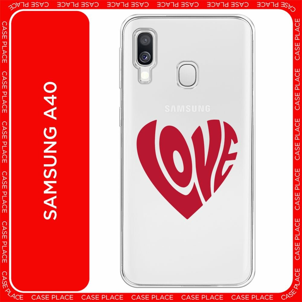 Чехол на Samsung Galaxy A40 / Самсунг Галакси А40 с принтом "Love heart 2 - 14 февраля", прозрачный