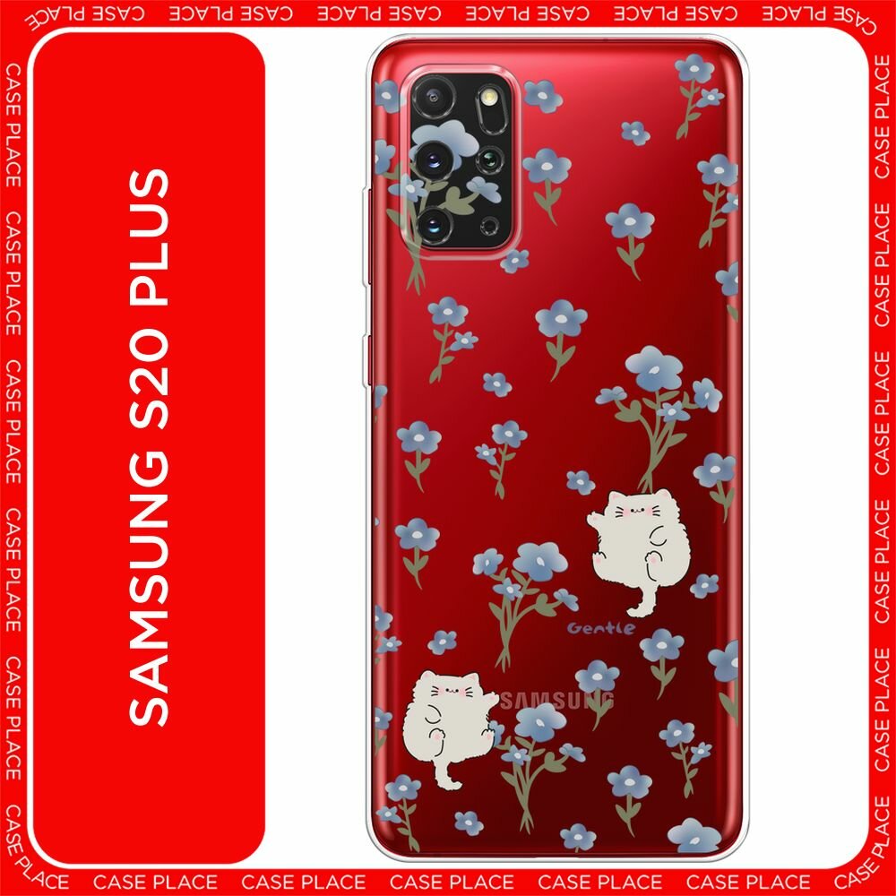 Чехол на Samsung Galaxy S20 + / Самсунг Галакси S20 Плюс с принтом "Gentle cats", прозрачный