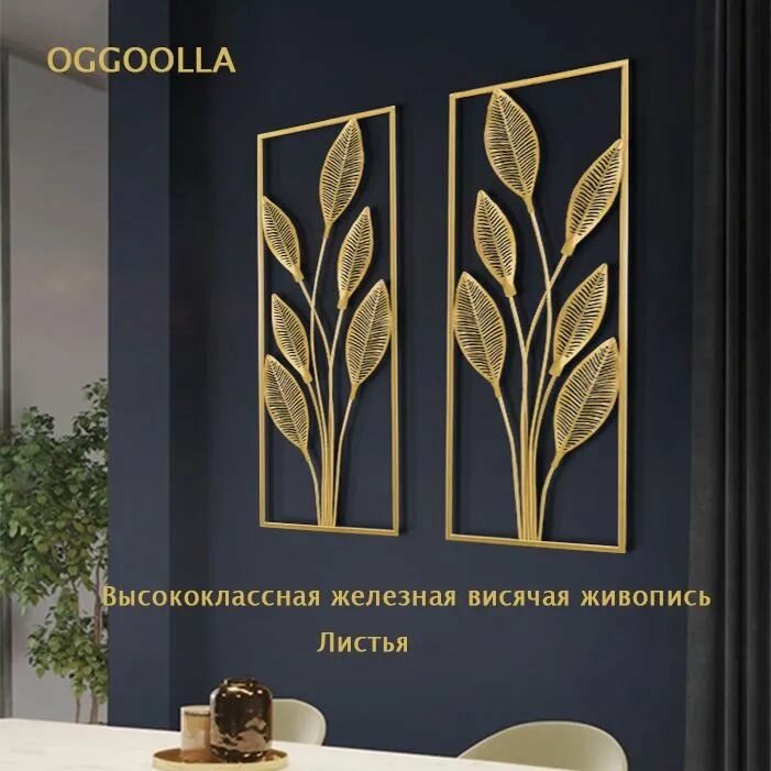 Панно на стену для интерьера