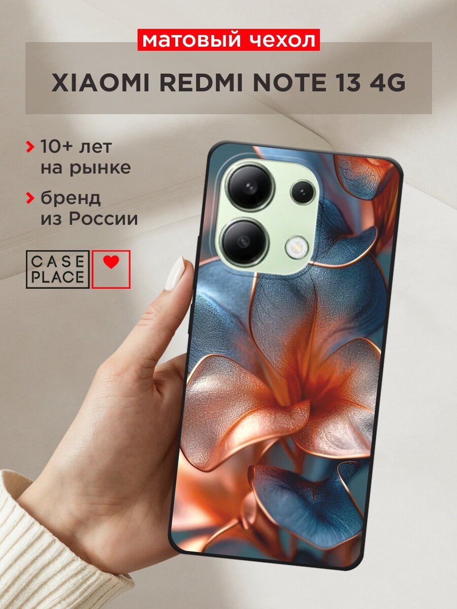 Черный матовый чехол на Xiaomi Redmi Note 13 4G (Global) / Сяоми Редми Нот 13 4G с принтом "Жемчужные цветы"