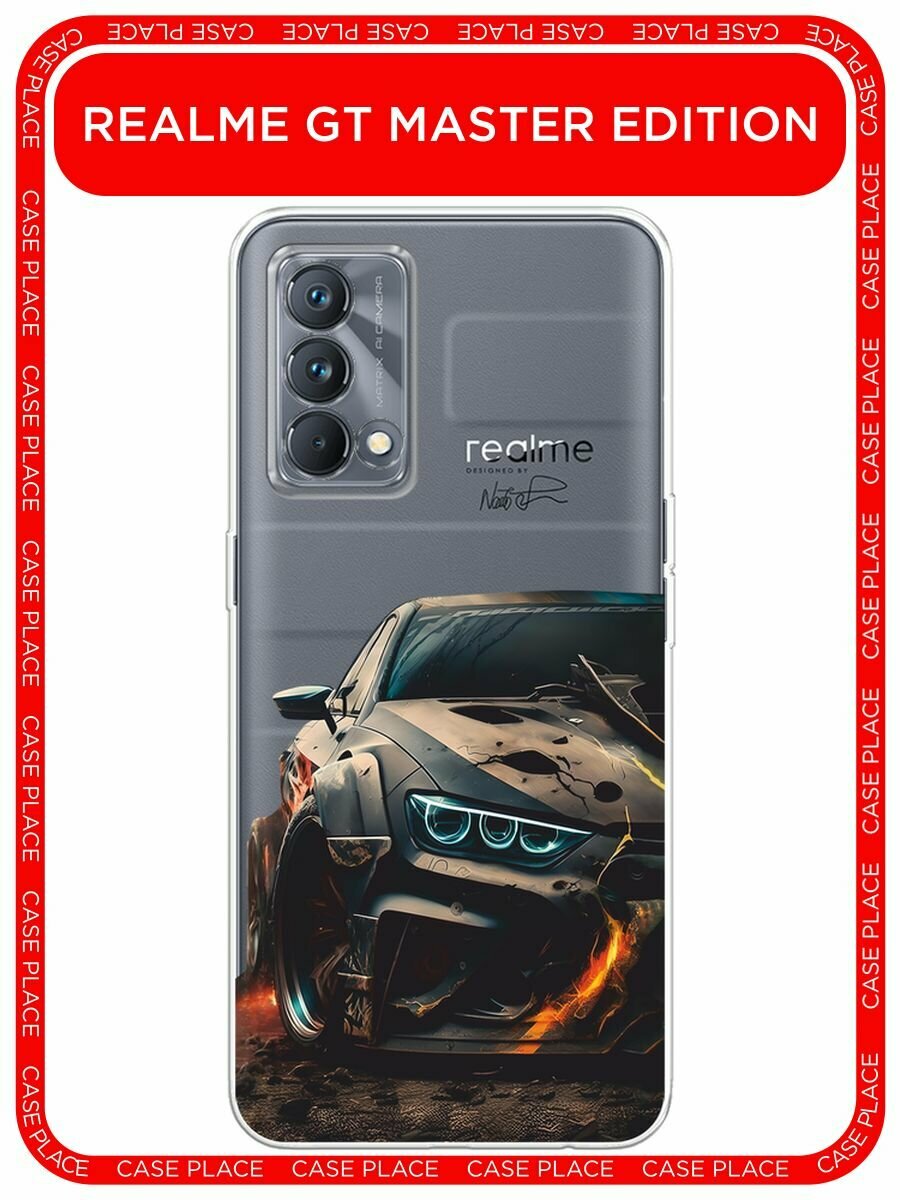 Чехол на Realme GT Master Edition / Реалми GT Мастер Эдишн с принтом "На износ", прозрачный