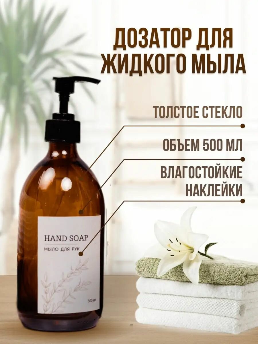 Дозатор для жидкого мыла для рук стеклянный
