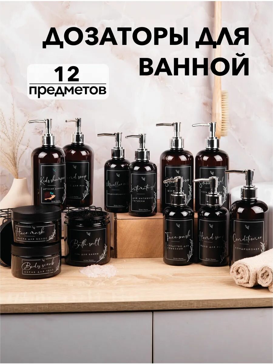 Дозаторы для ванной