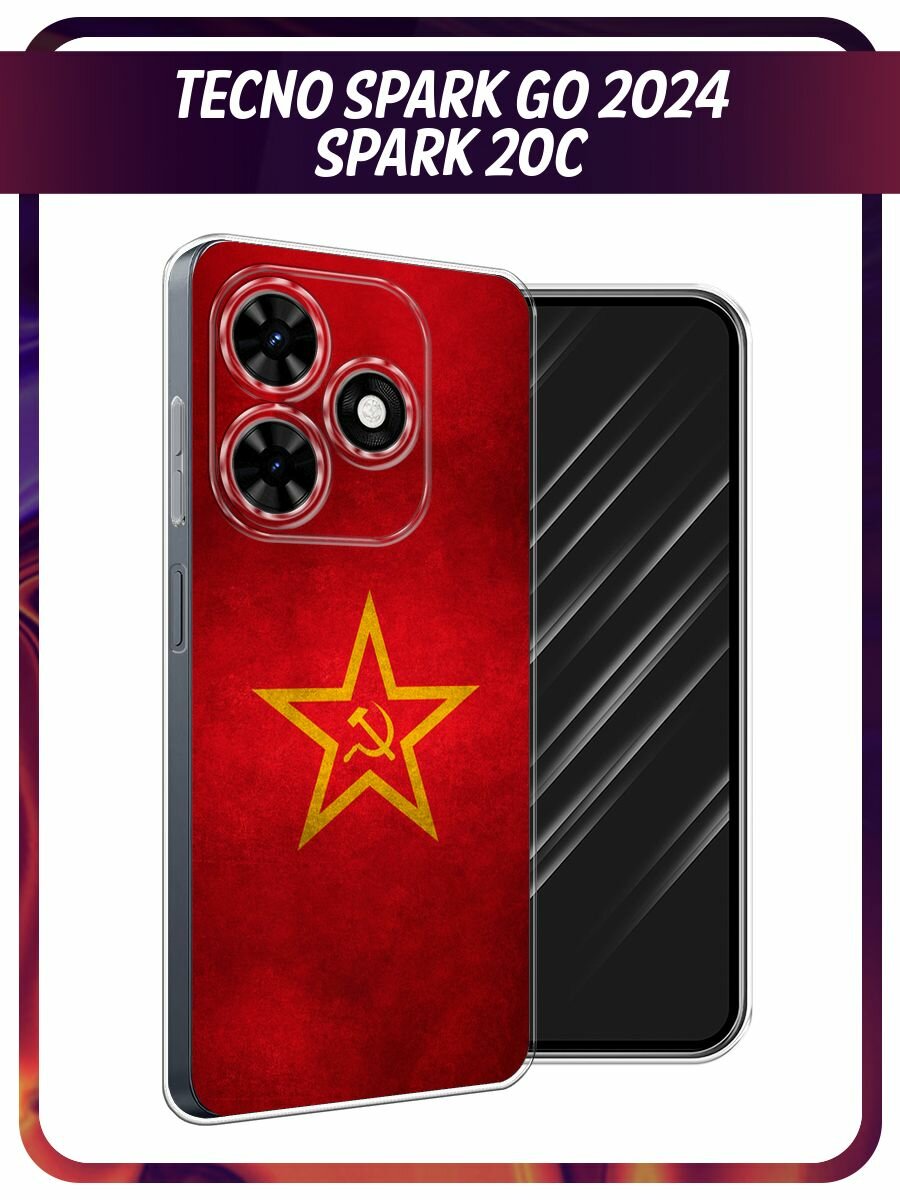 Чехол на Tecno Spark Go 2024/Spark 20C / Текно Спарк Го 2024/Спарк 20C с принтом "Красное знамя"