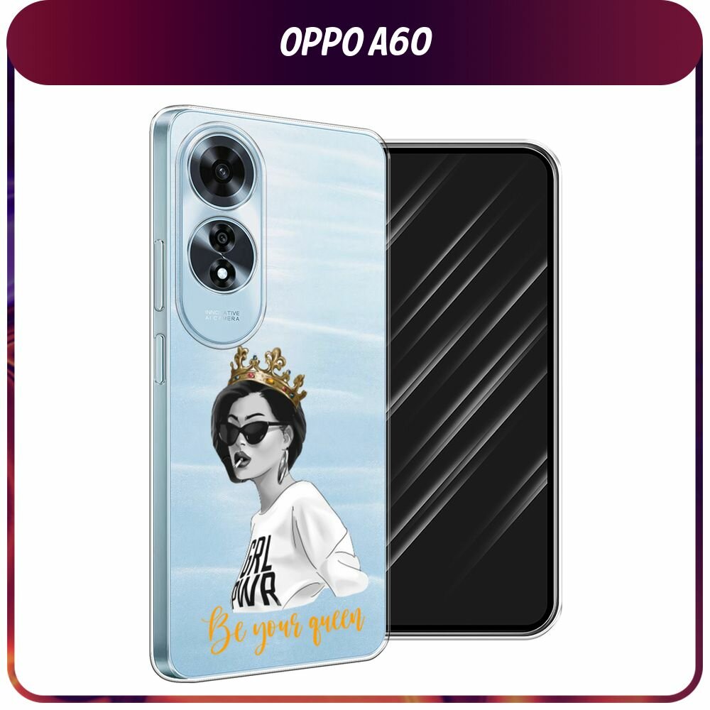 Чехол на Oppo A60 / Оппо А60 с принтом Be your Queen, прозрачный