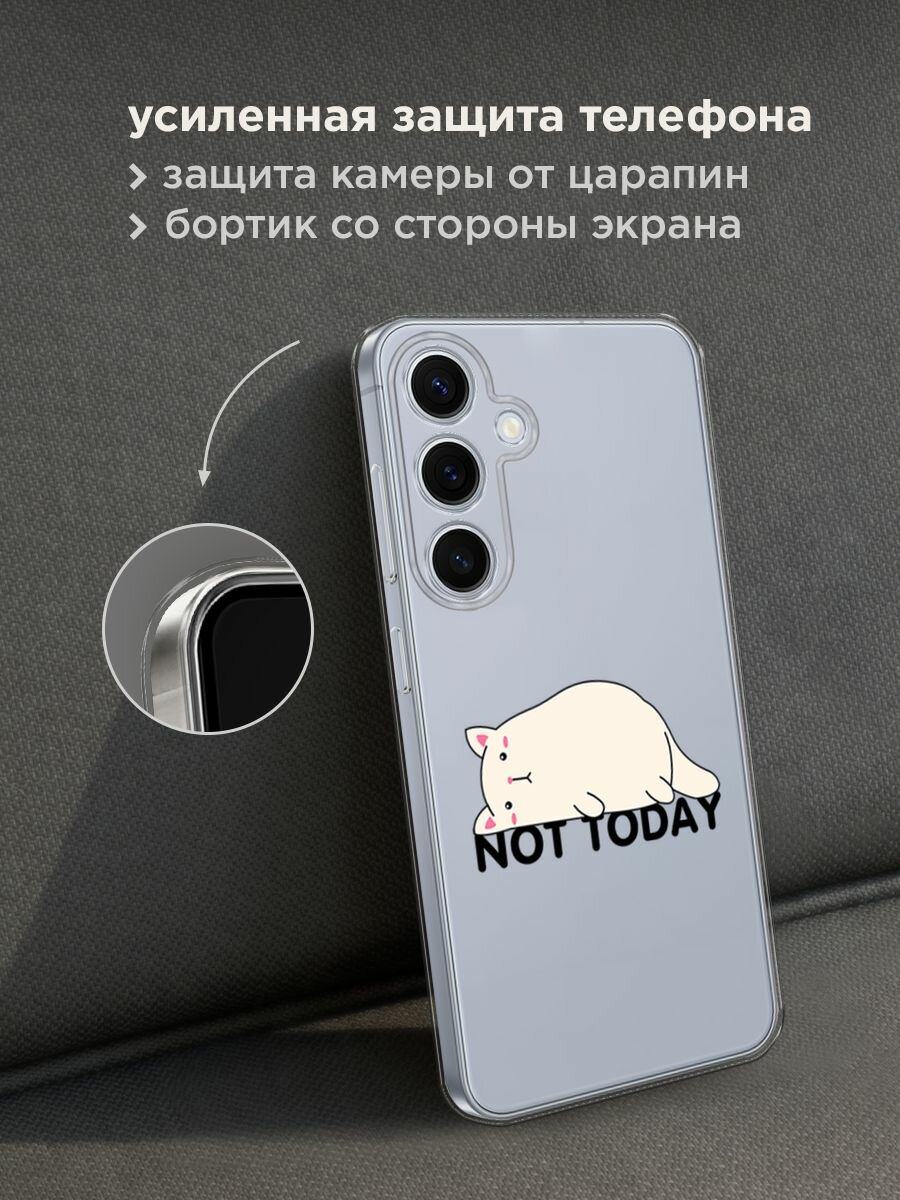 Чехол на Samsung Galaxy S24 FE 5G / Самсунг S24 FE с принтом "Cat not today", прозрачный — фото 1