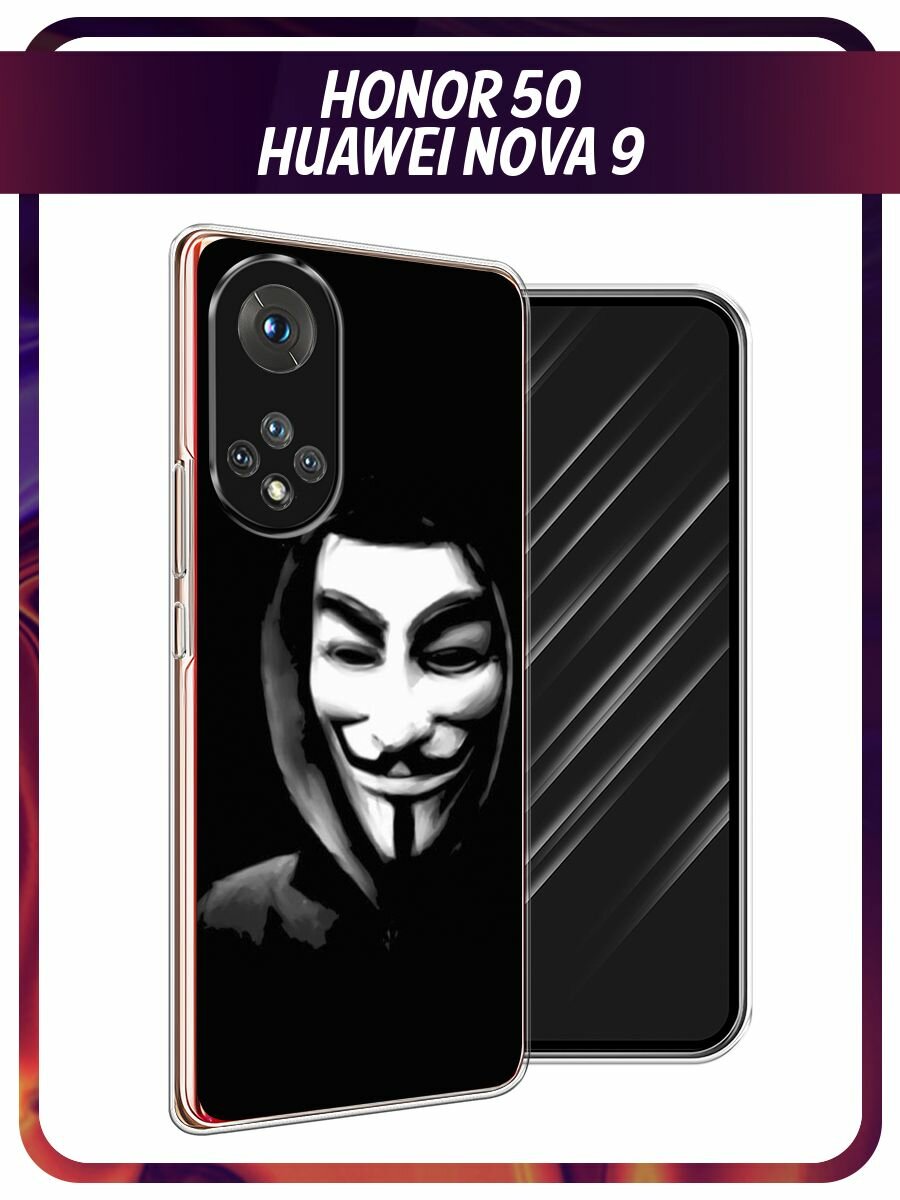 Чехол на Honor 50/Huawei Nova 9 / Хонор 50/Хуавей Нова 9 с принтом "Анонимус"