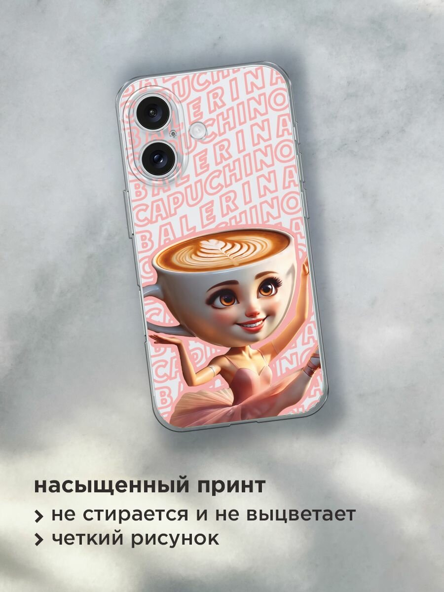 Чехол на Apple iPhone 16 / Айфон 16 с принтом "Балерина капучино 2", прозрачный — фото 1