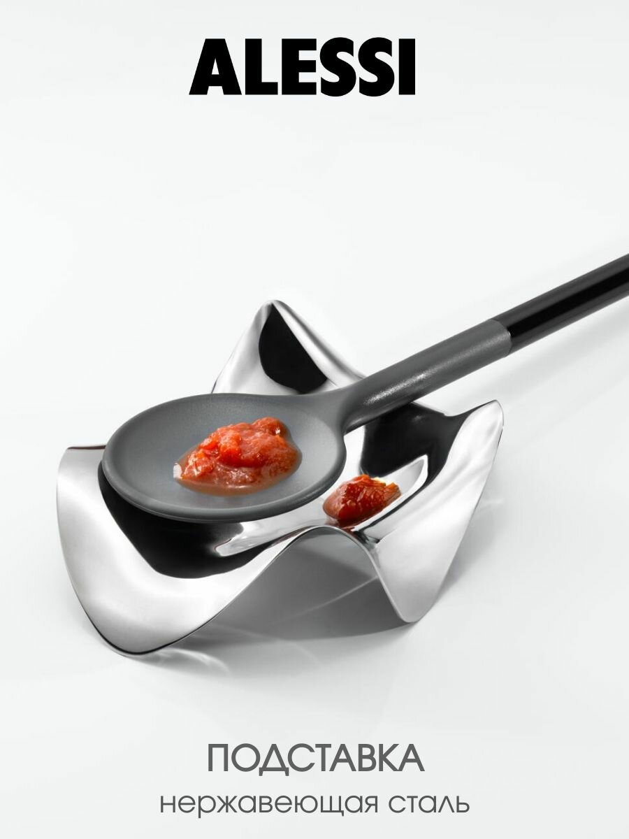 Подставка для кухонной ложки Alessi (Италия) BLIP, нержавеющая сталь