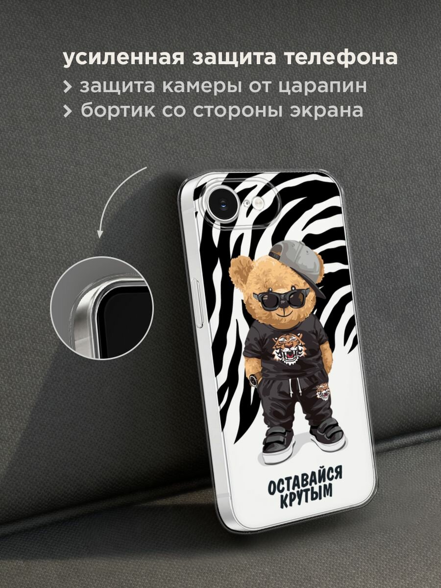Чехол на Apple iPhone 16e/17e / Айфон 16е/17e с принтом "Оставайся крутым - 23 февраля", прозрачный — фото 1