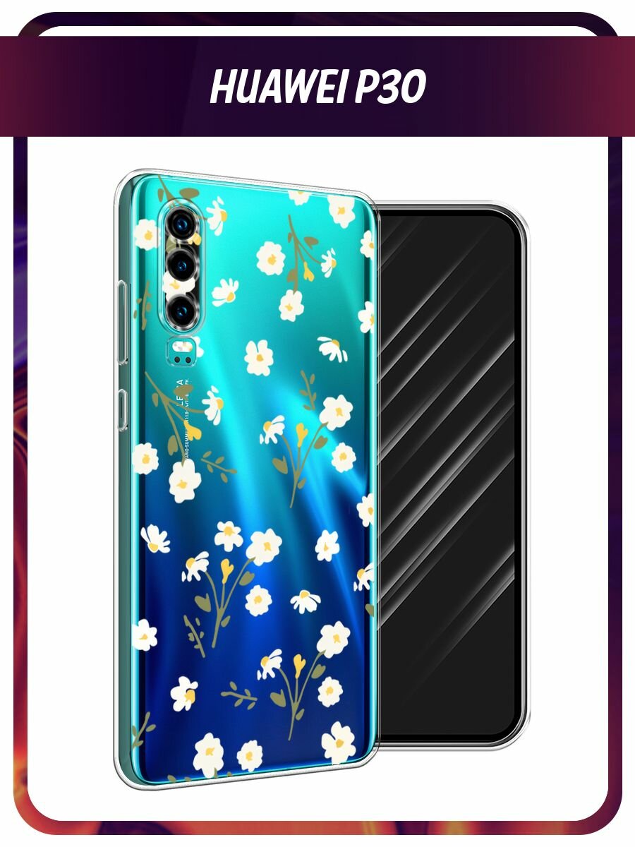Чехол на Huawei P30 / Хуавей П30 с принтом "Пучки ромашек паттерн", прозрачный