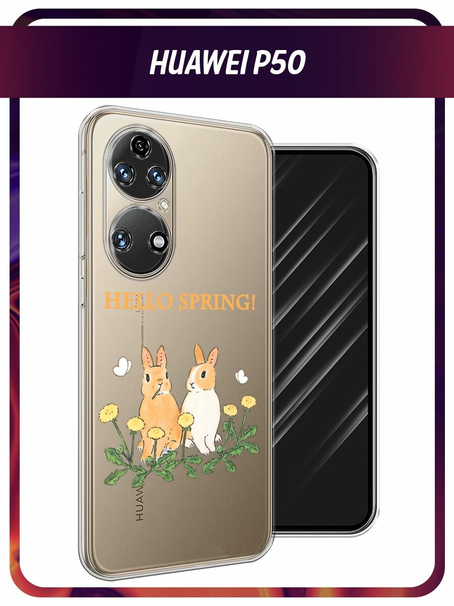 Чехол на Huawei P50 / Хуавей P50 с принтом "Весенние кролики", прозрачный