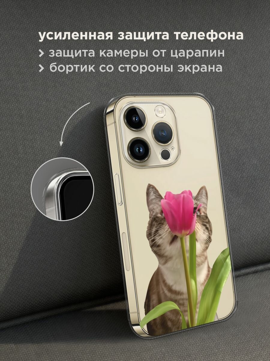 Чехол на Apple iPhone 14 Pro / Айфон 14 Про с принтом "Кот с тюльпаном - 8 марта", прозрачный — фото 1