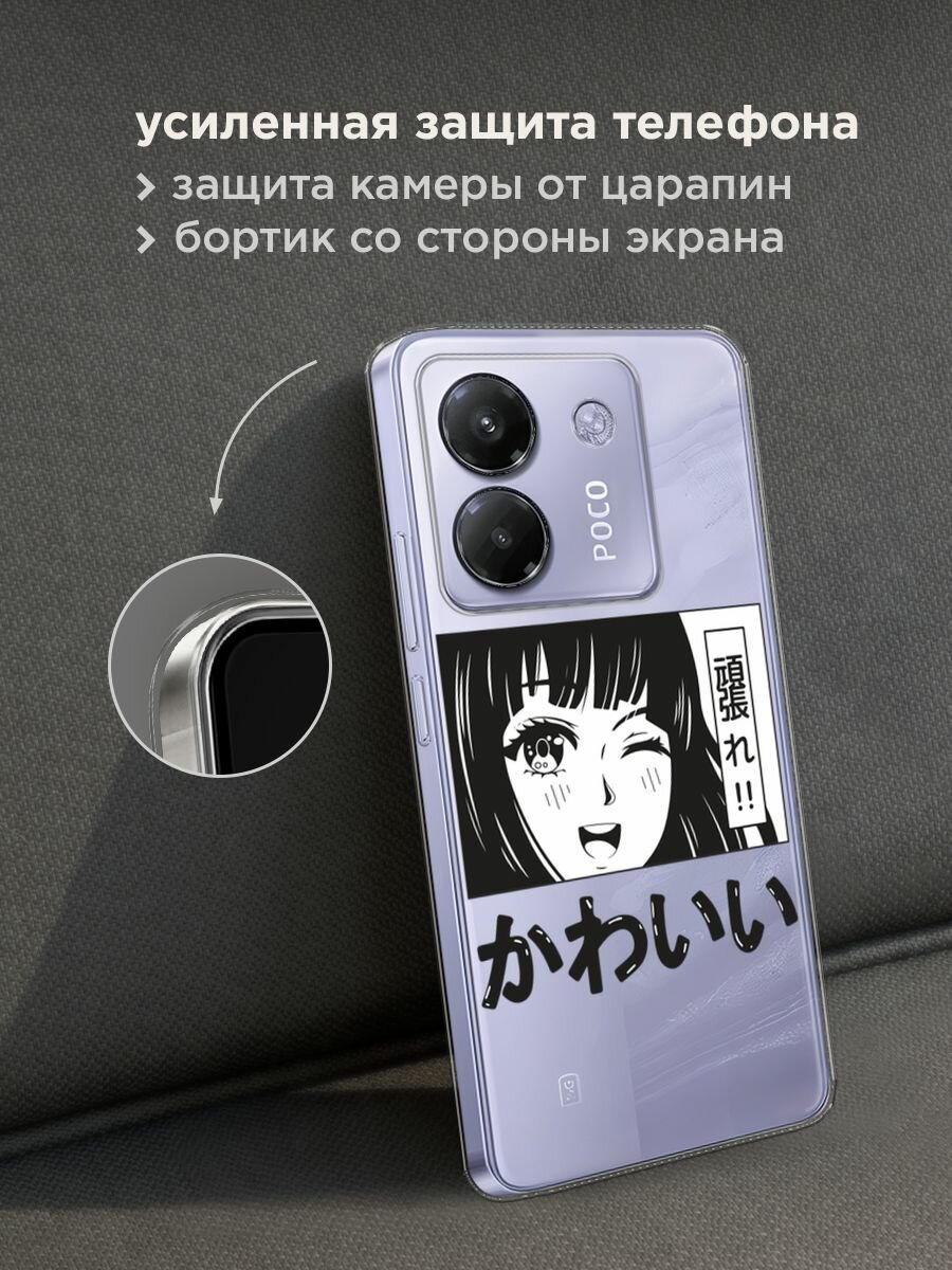 Чехол на Poco M7 Pro / Поко М7 Про с принтом "Cute anime girl", прозрачный — фото 1