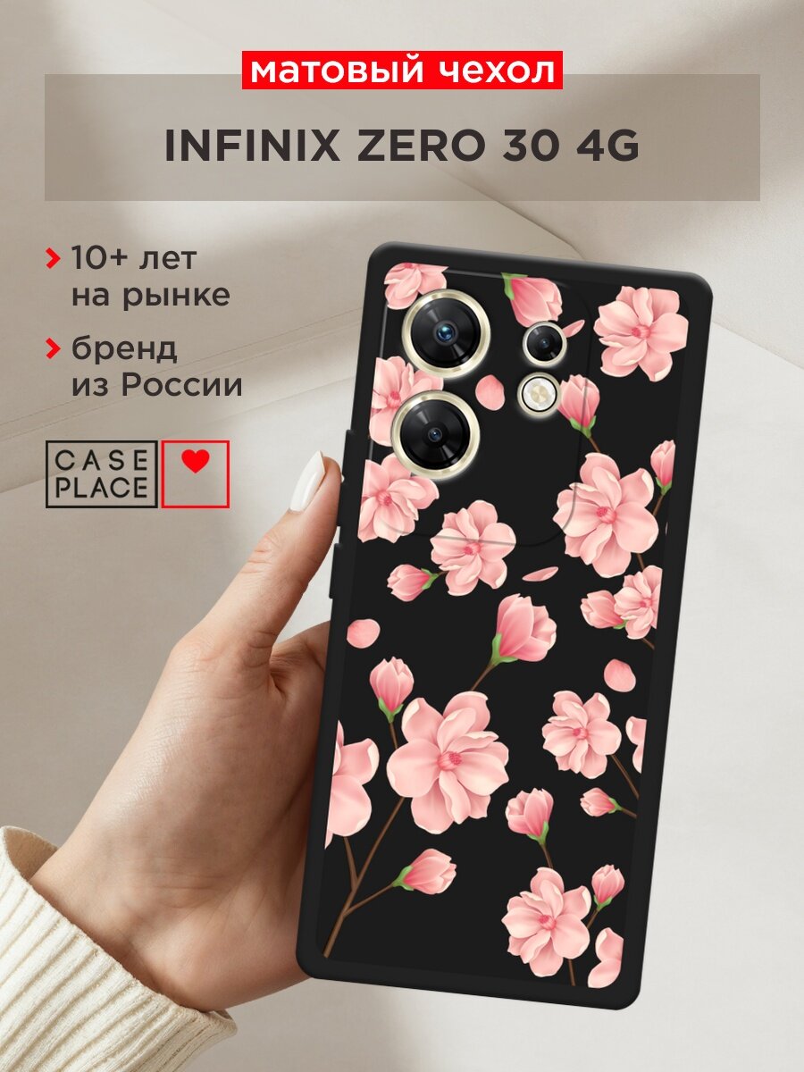 Черный матовый чехол на Infinix Zero 30 4G / Инфиникс Зеро 30 4G с принтом "Весенние бутоны"