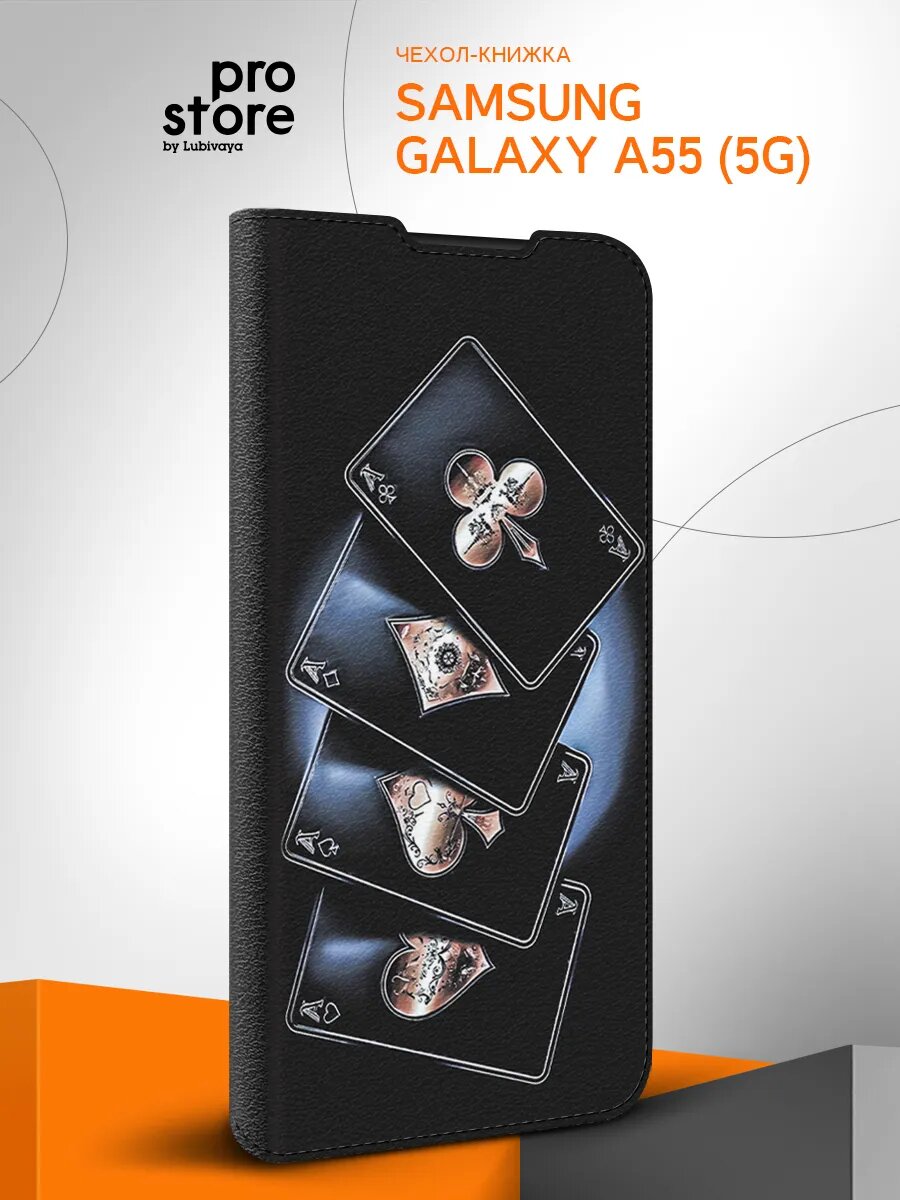 Чехол книжка для Samsung Galaxy A55 (5G), Самсунг Галакси А55 (5G), противоударный, экокожа, с картинкой