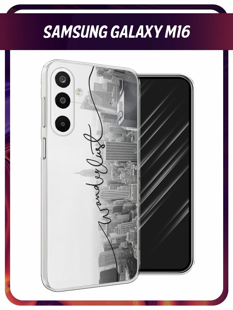 Чехол на Samsung Galaxy M16 / Самсунг Галакси М16 с принтом "Черно город"