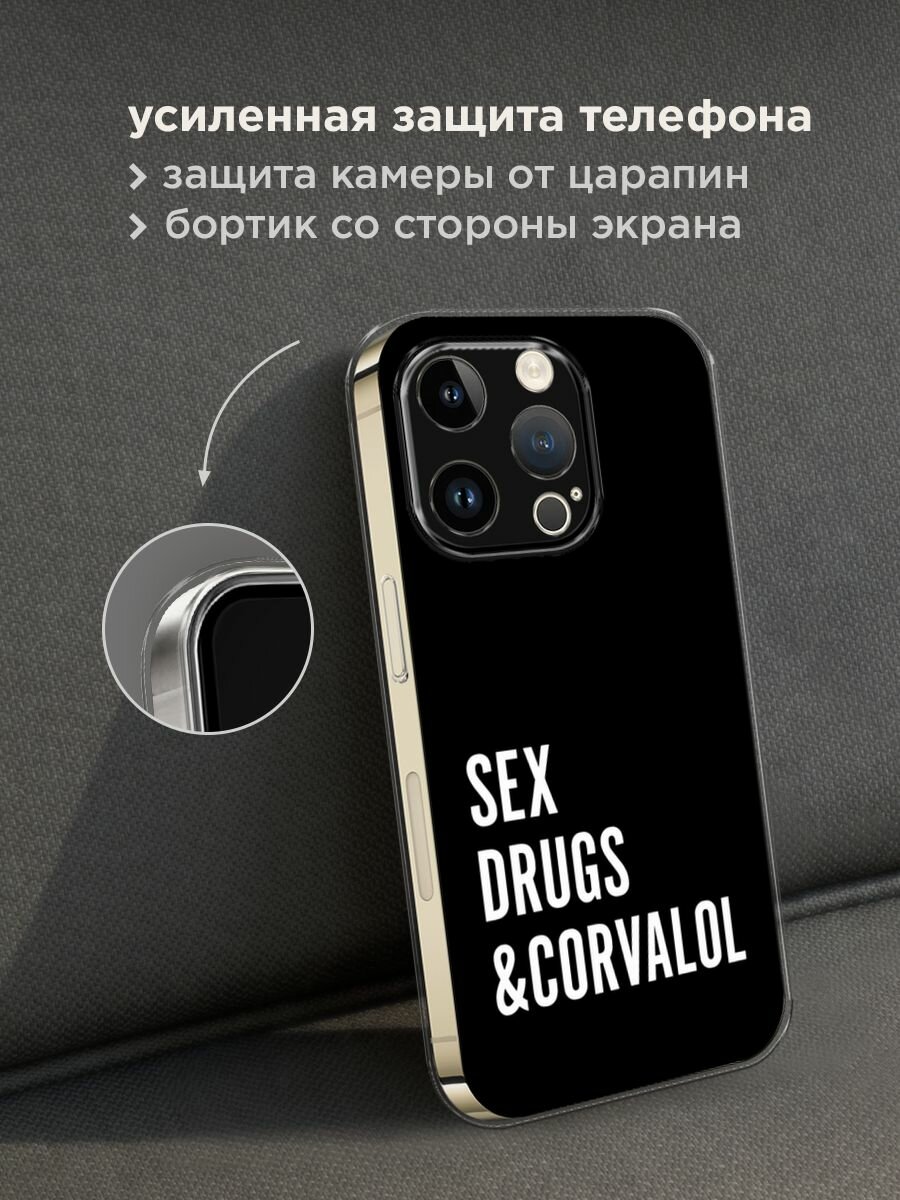 Чехол на Apple iPhone 14 Pro / Айфон 14 Про с принтом "Corvalol" — фото 1