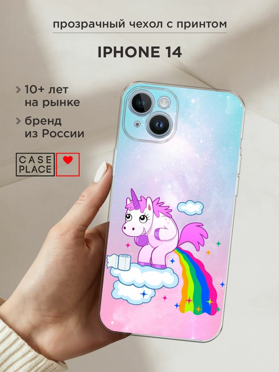 Чехол на Apple iPhone 14 / Айфон 14 с принтом "Единорог какает"