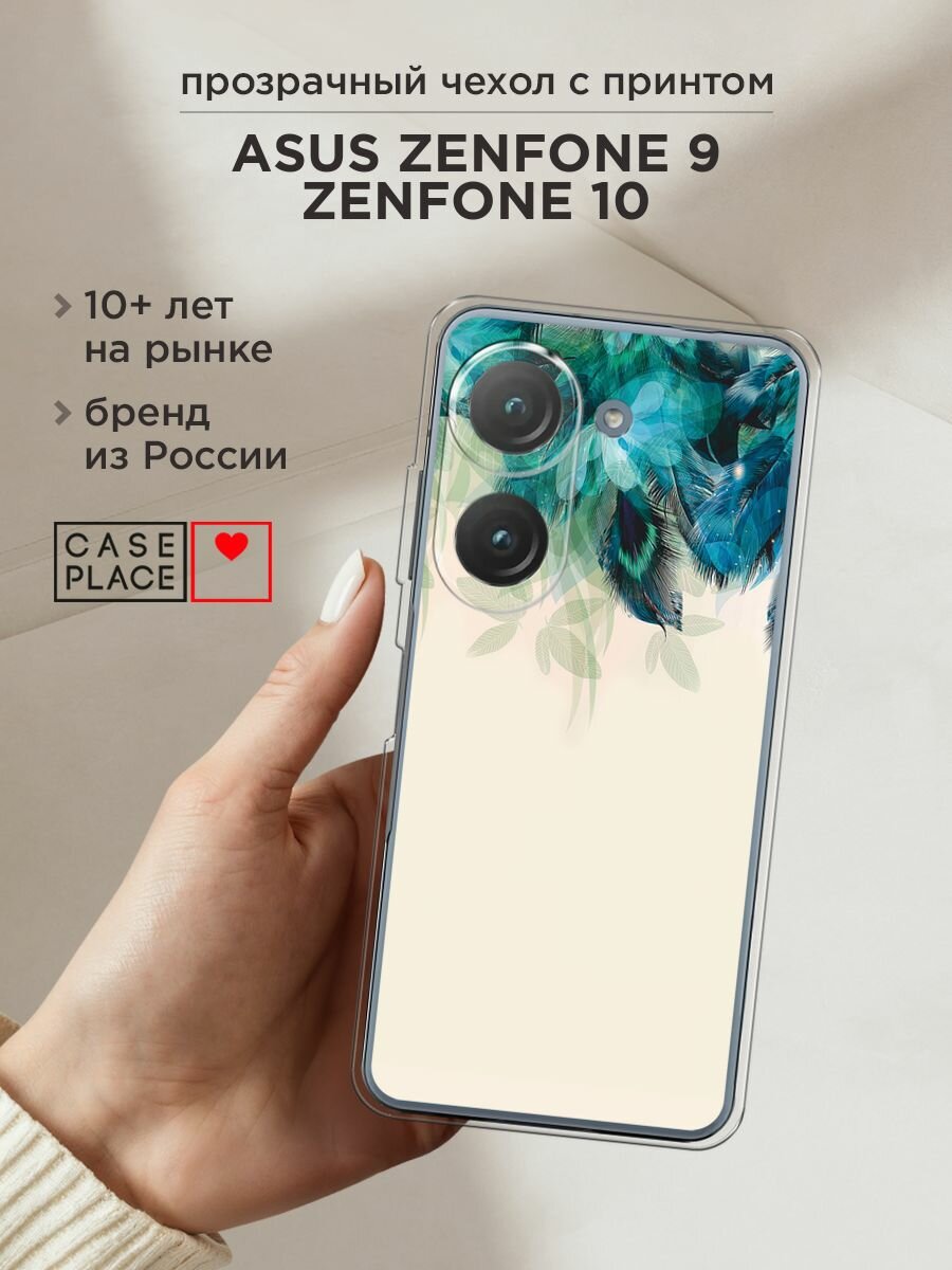Чехол на Asus ZenFone 9/ZenFone 10 / Асус Зенфон 9/Зенфон 10 с принтом Перья голубого цвета