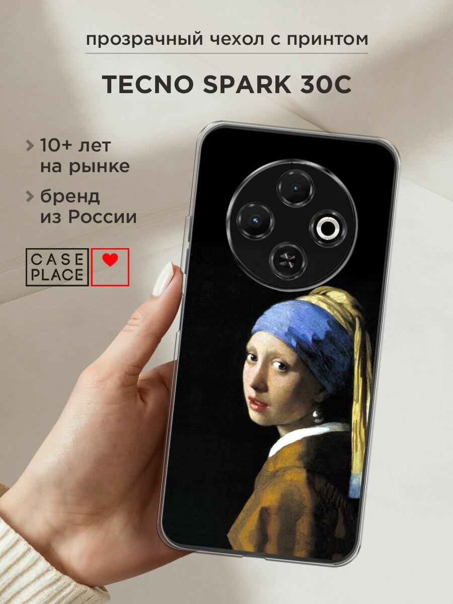 Чехол на Tecno Spark 30C / Текно Спарк 30C с принтом "Девушка с жемчужной сережкой"