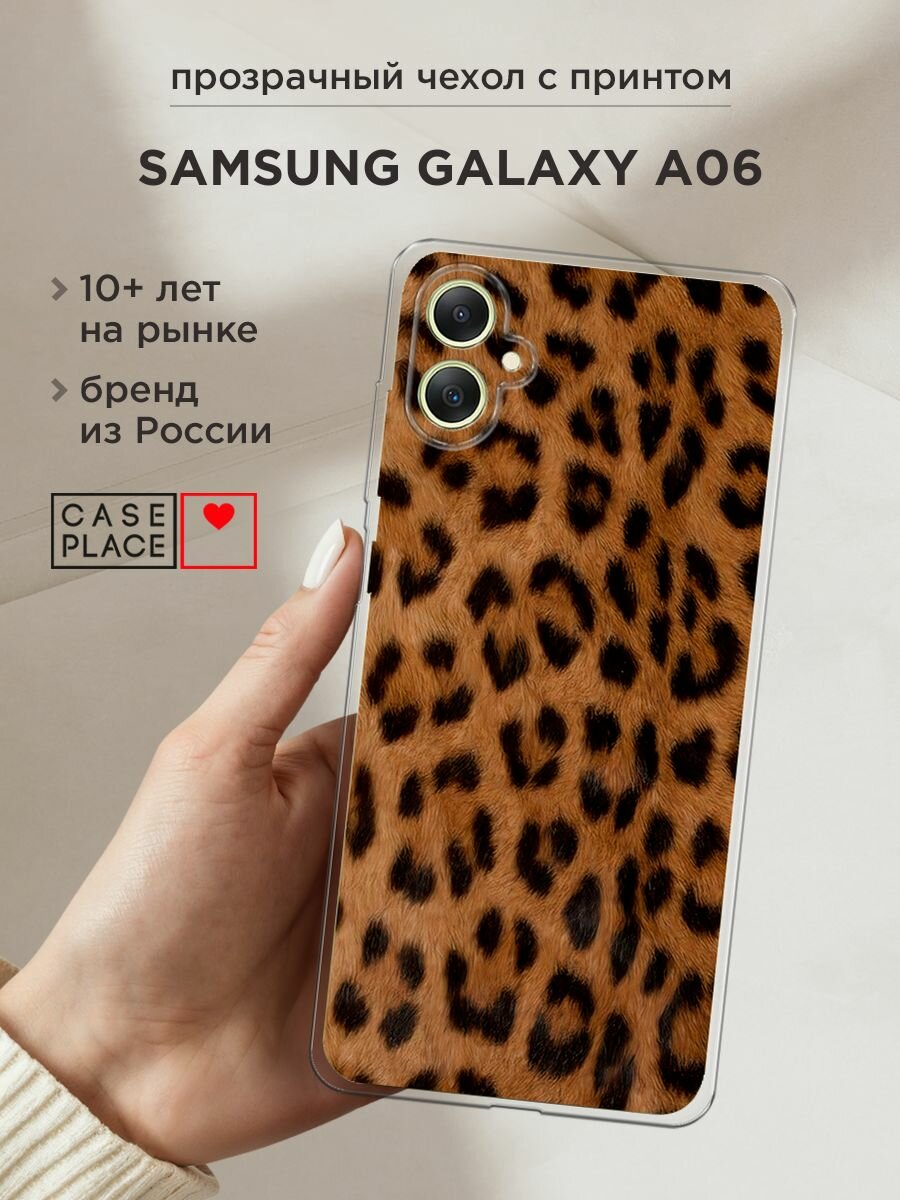 Чехол на Samsung Galaxy A06 / Самсунг Галакси А06 с принтом "Мех леопарда"