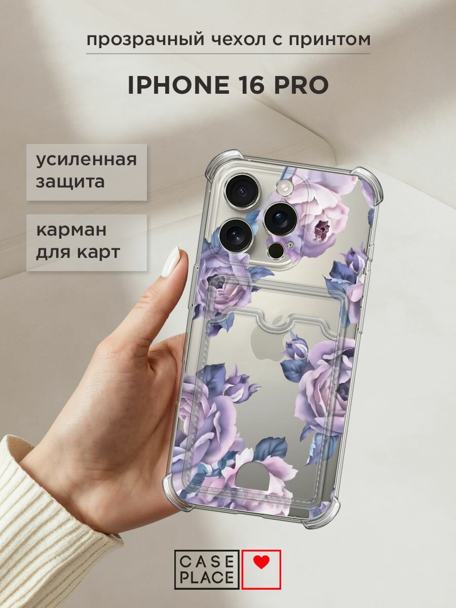 Чехол на Apple iPhone 16 Pro (Айфон 16 Про) с картой и принтом "Фиолетовые цветочки"