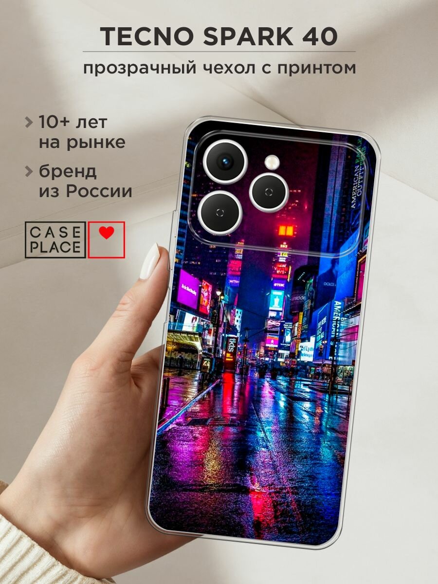 Чехол на Tecno Spark 40 / Текно Спарк 40 с принтом "Фиолетовая улица"