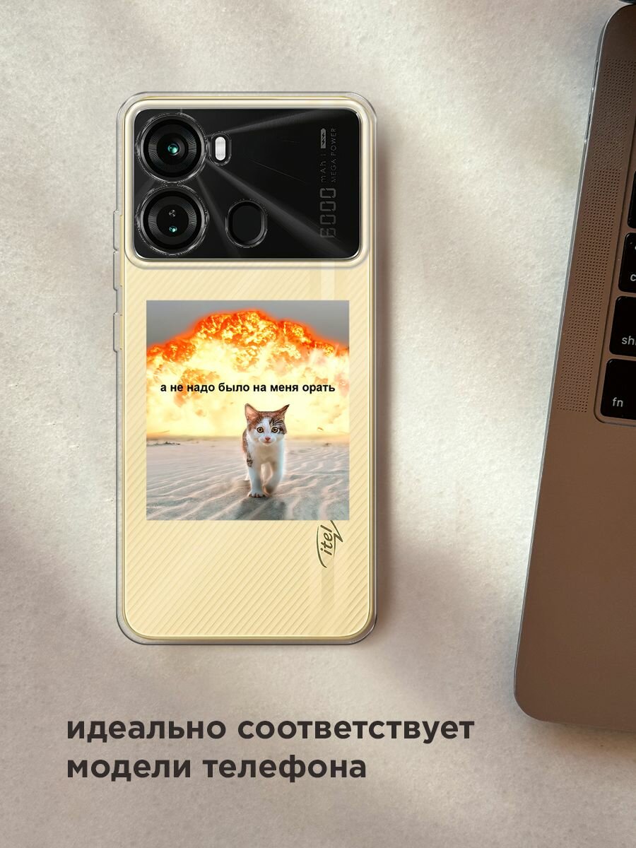 Чехол на Itel P40 / Ител P40 с принтом "Не надо было орать", прозрачный — фото 1