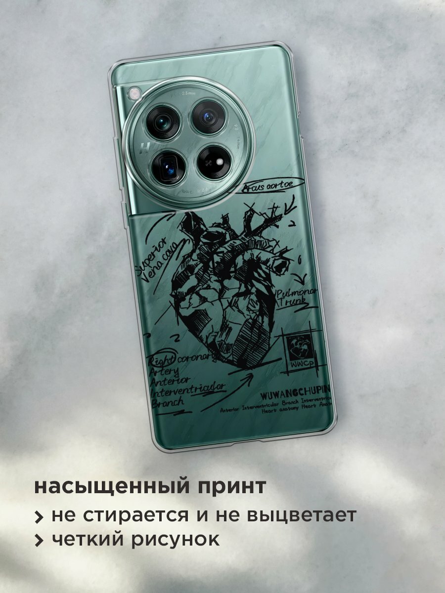 Чехол на OnePlus 12 / Ван Плас 12 с принтом "Анатомическое сердце 2", прозрачный — фото 1