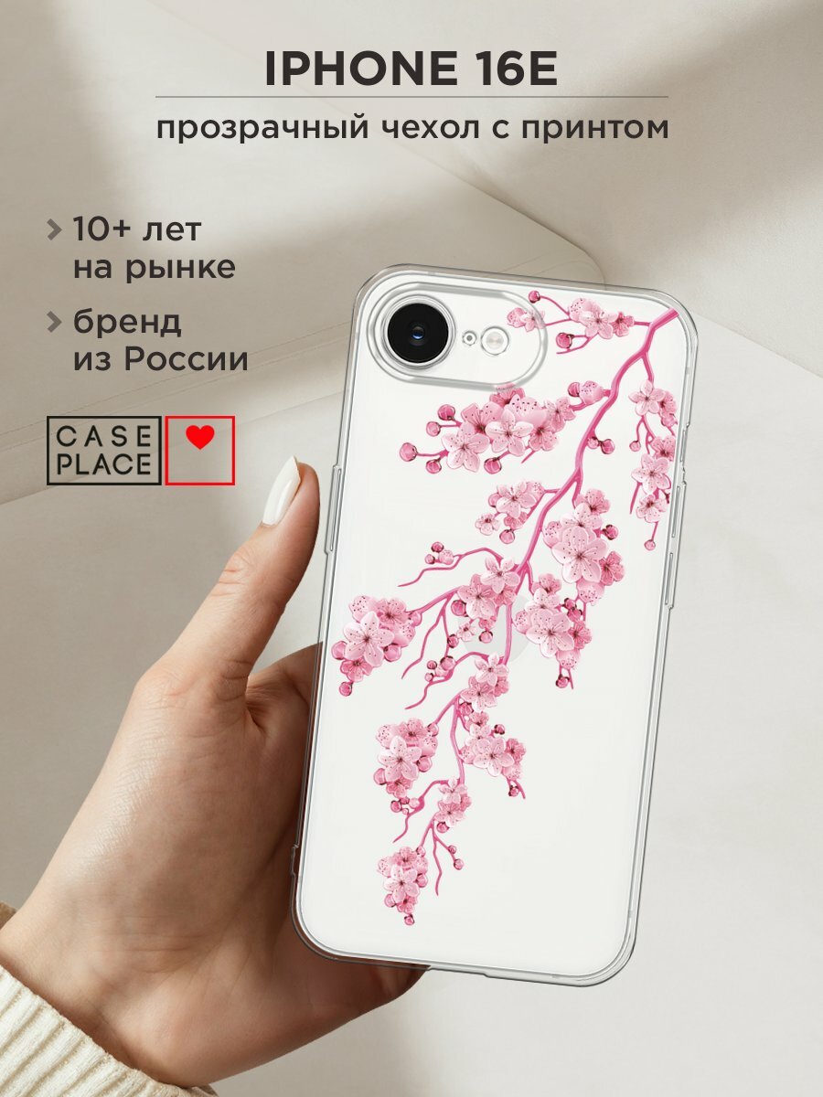 Чехол на Apple iPhone 16e/17e / Айфон 16е/17e с принтом "Ветка сакуры 2"