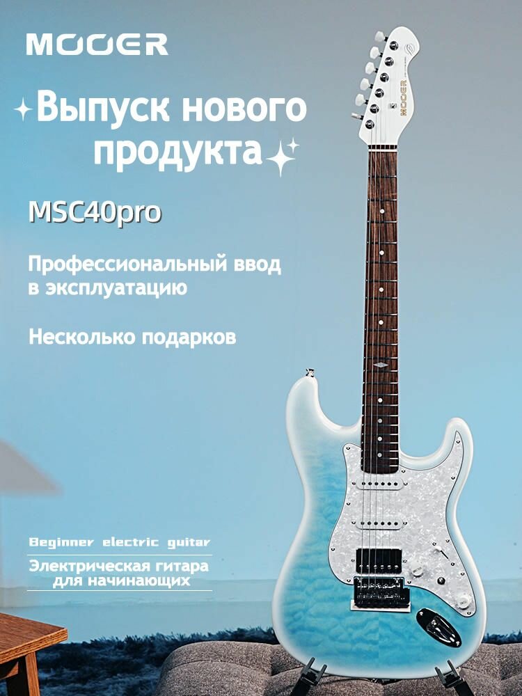 Электрогитара — фото 1