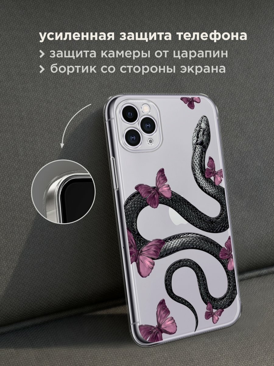 Чехол на Apple iPhone 11 Pro / Айфон 11 Про с принтом "Snake and butterflies 2" — фото 1