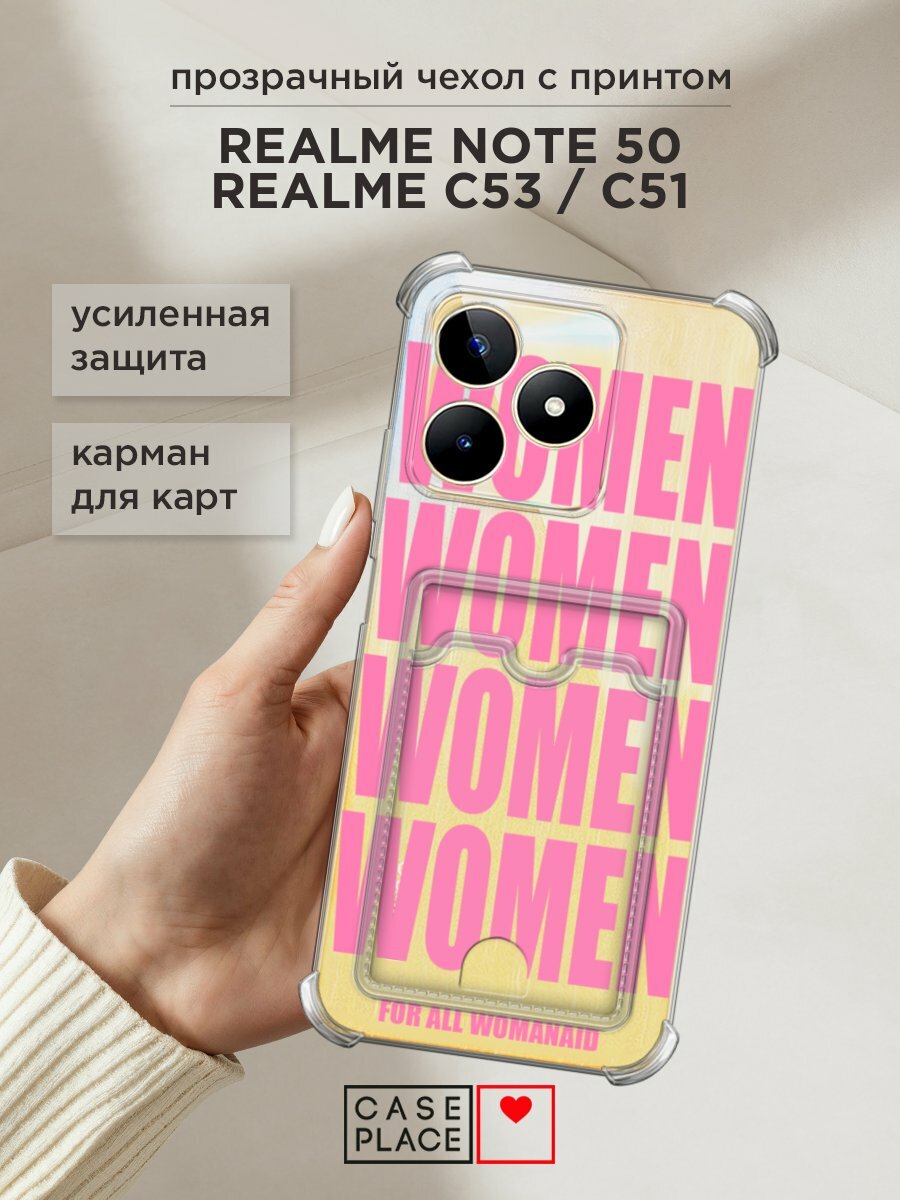 Чехол на Realme C53/C51/Note 50 (Реалми С53/С51/Нот 50) с картой и принтом "WOMEN 6"