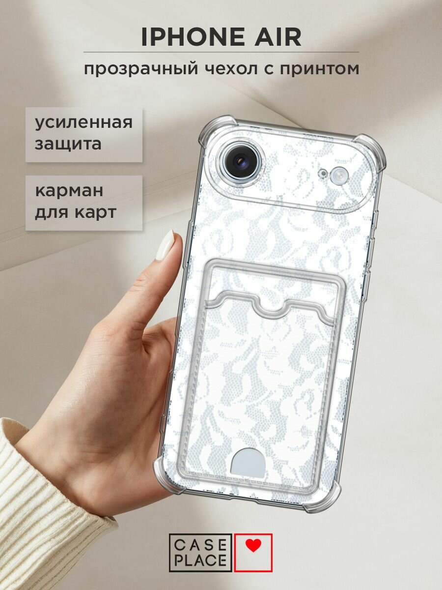 Чехол на Apple iPhone Air (Айфон Айр) с картой и принтом "Белая кружевная ткань"