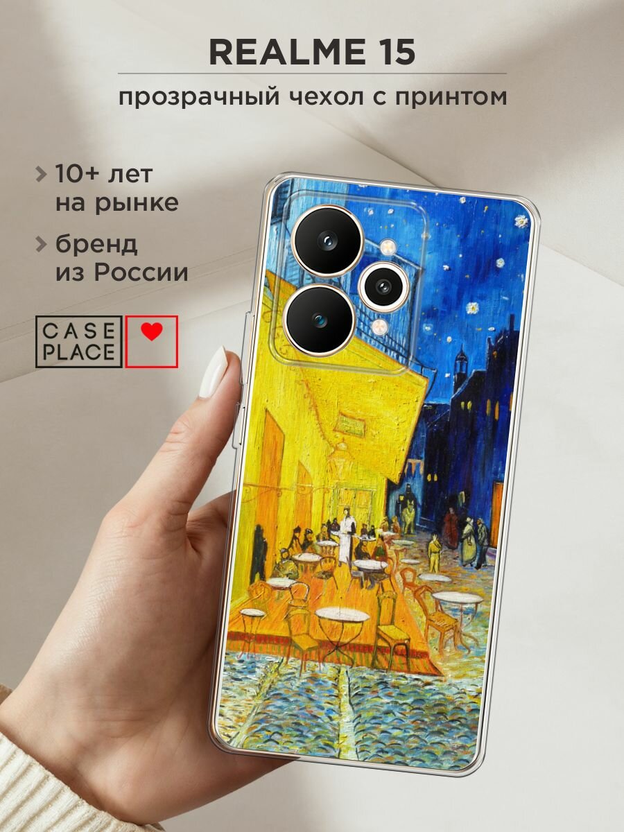 Чехол на Realme 15 / Реалми 15 с принтом "Ван Гог Желтый дом"