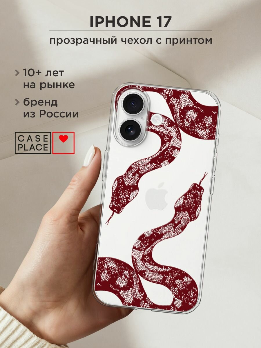 Чехол на Apple iPhone 17 / Айфон 17 с принтом "Силуэты змей 7"