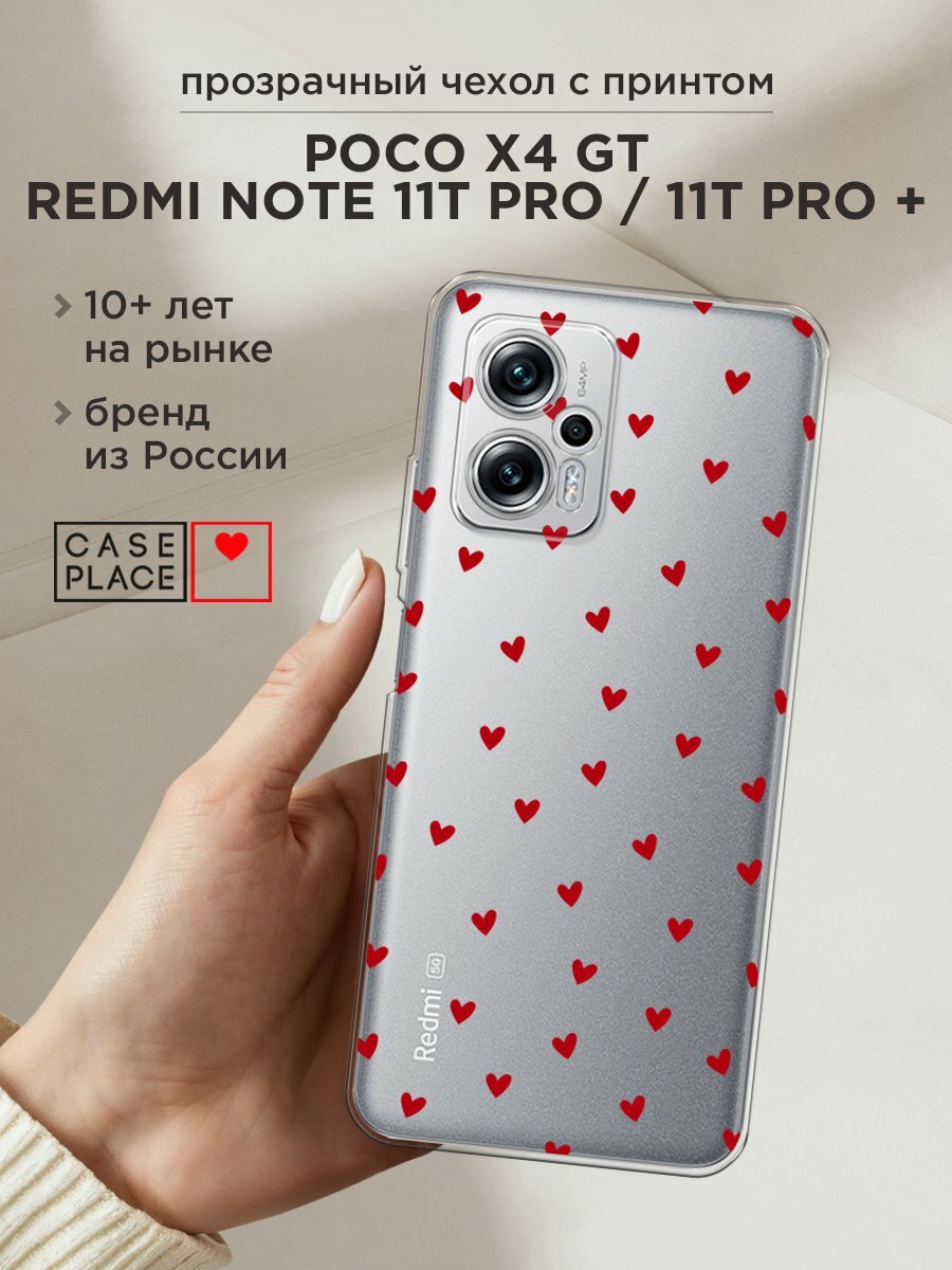 Чехол на Xiaomi Redmi Note 11T Pro Plus / Сяоми Редми Ноте 11Т Про Плюс с принтом "Red hearts", прозрачный