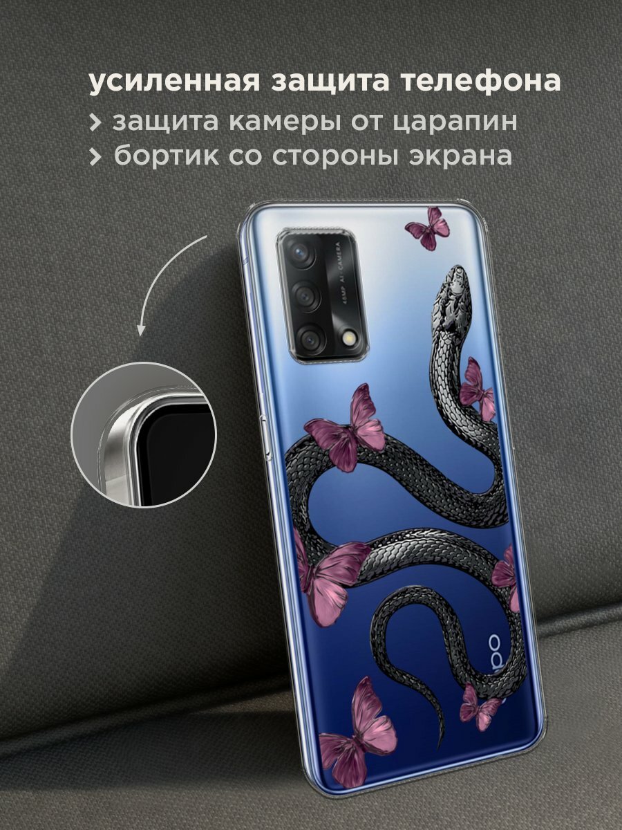 Чехол на Oppo A74 / Оппо A74 с принтом "Snake and butterflies 2" — фото 1