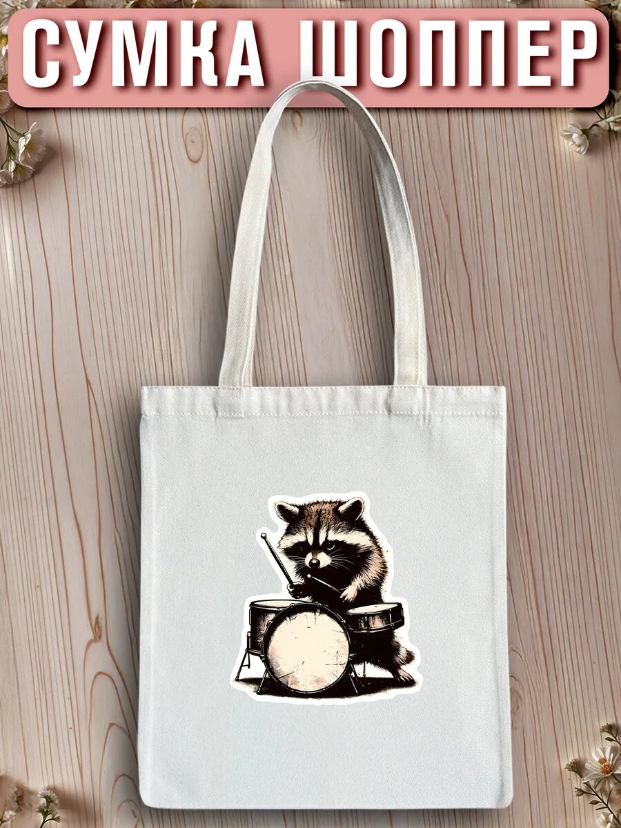 Сумка шоппер SHOP471