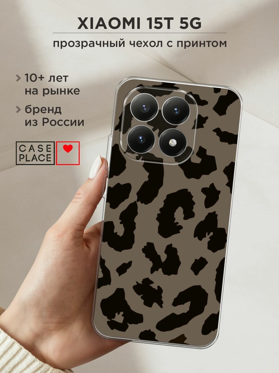 Чехол на Xiaomi 15T 5G / Сяоми 15Т 5G с принтом "Леопардовые пятна паттерн 1"