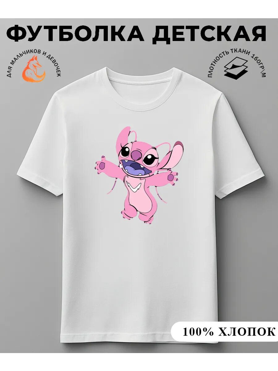 Футболка базовая