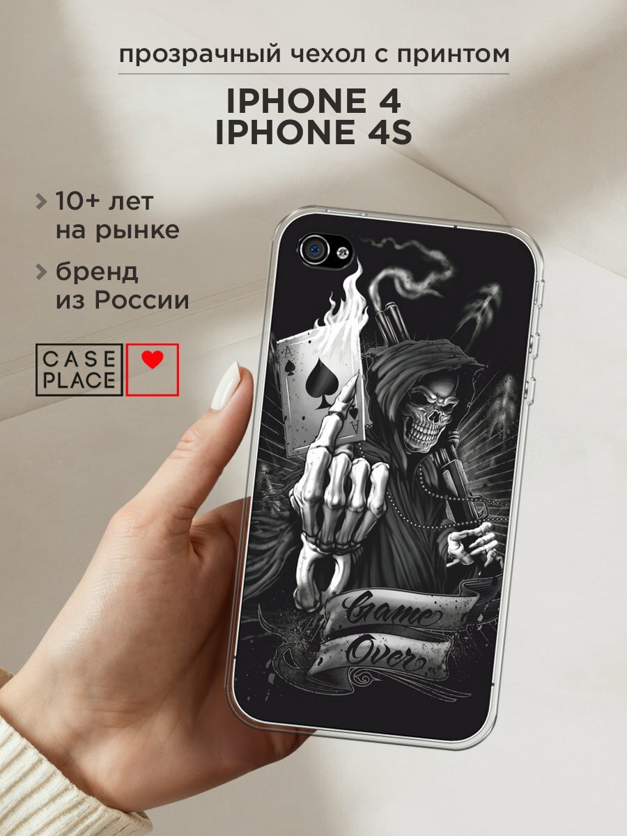 Чехол на Apple iPhone 4/4S / Айфон 4/4S с принтом "Игра закончена"