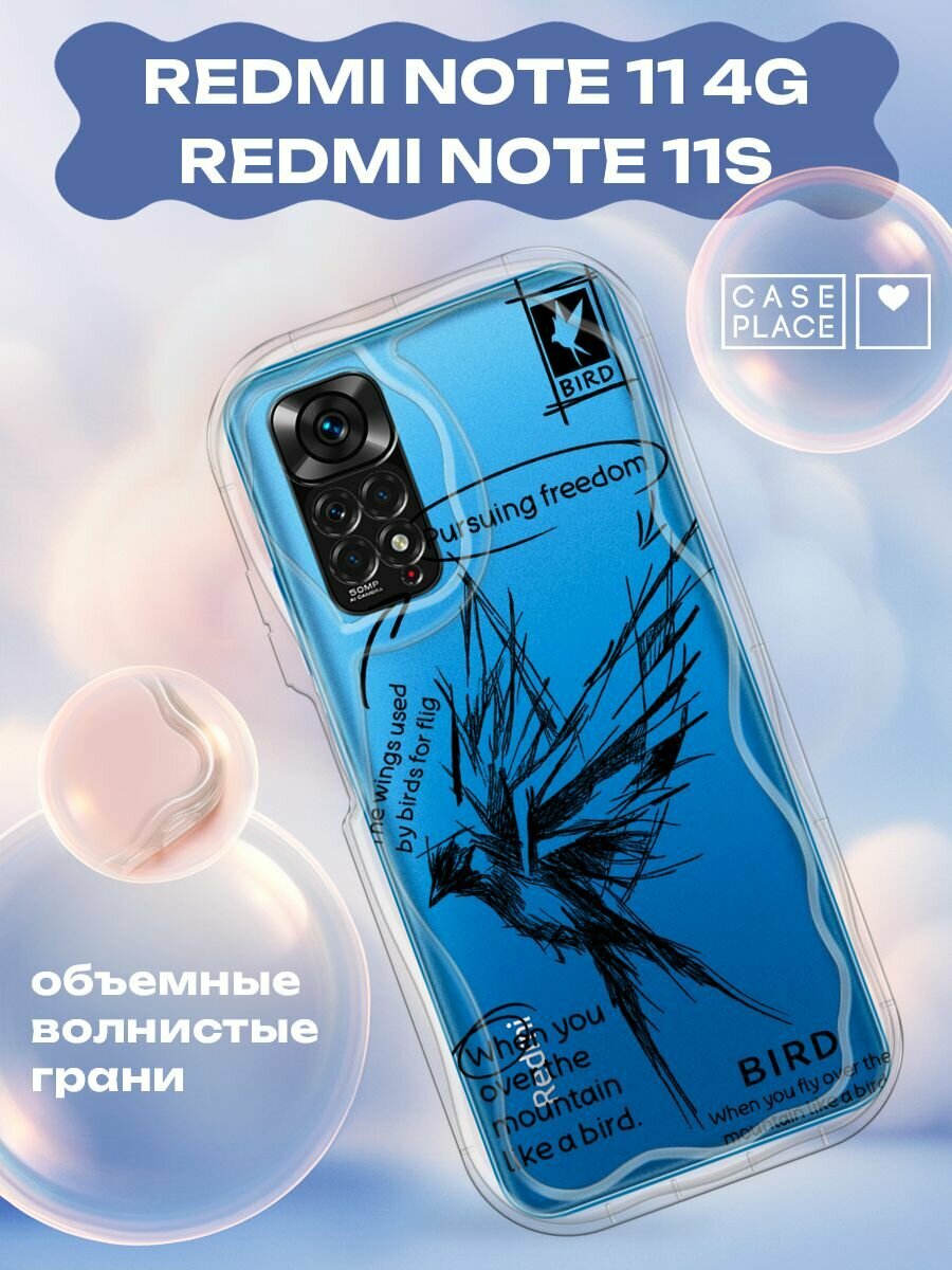 Чехол на Xiaomi Redmi Note 11 4G Global/Redmi Note 11S / Редми нот 11/11S с принтом "Птица"