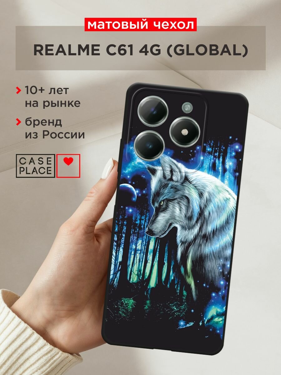 Черный матовый чехол на Realme C61 4G (Global) / Реалми C61 4G с принтом "Сказочный волк"
