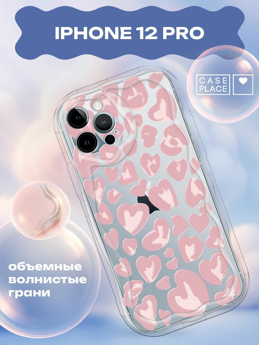 Чехол на Apple iPhone 12/12 Pro / Айфон 12/12 Pro с принтом Розовые леопардовые сердца