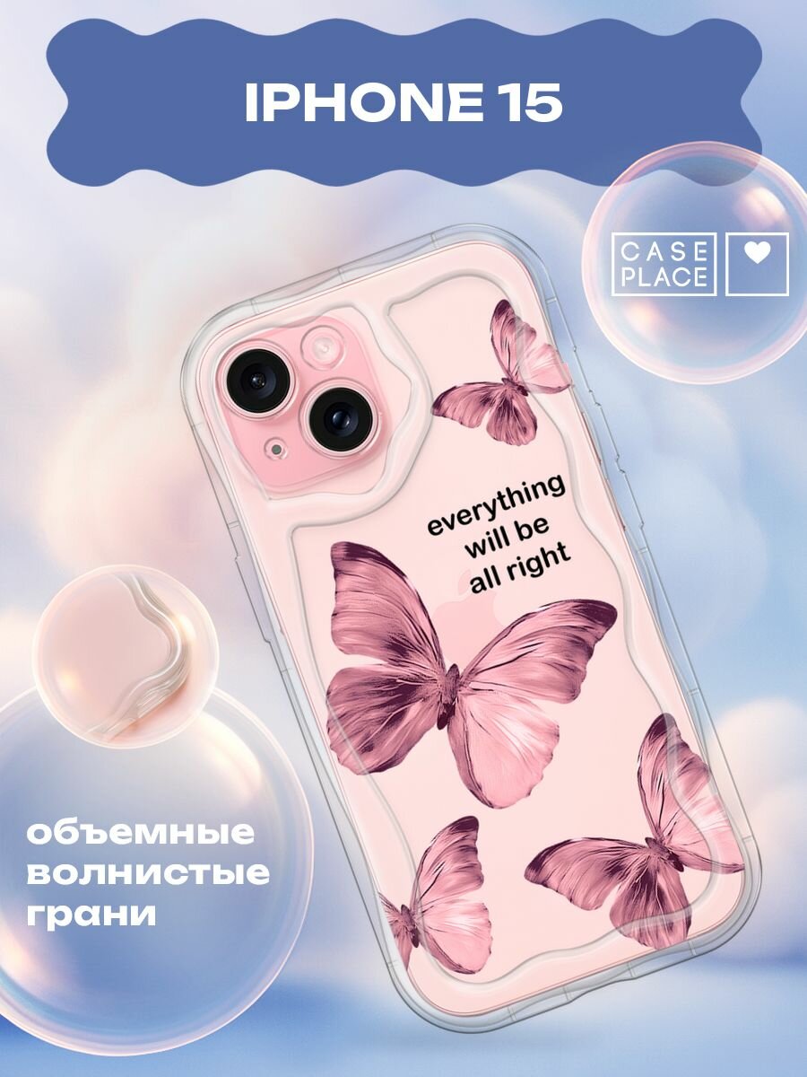 Чехол на Apple iPhone 15 / Айфон 15 с принтом Блестящие бабочки